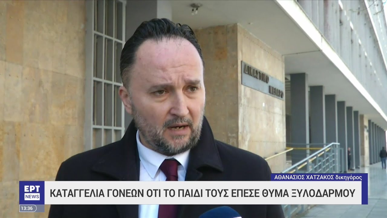 Θεσσαλονίκη: Καταγγελία για bullying σε μαθήτρια γυμνασίου | 27/03/2023 ...