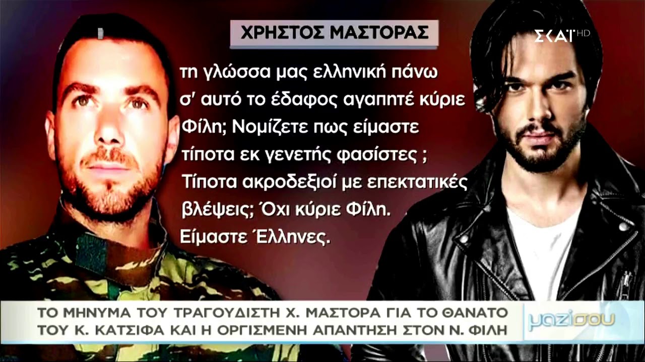 Ο Βορειοηπειρώτης τραγουδιστής Χρήστος Μάστορας μιλάει για τον θάνατο ...