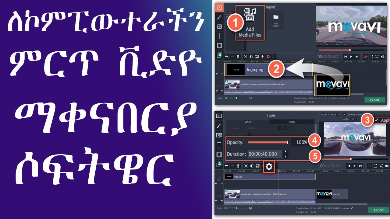 #Movavi video editing plus for pc in amharic tutorial - YouTube