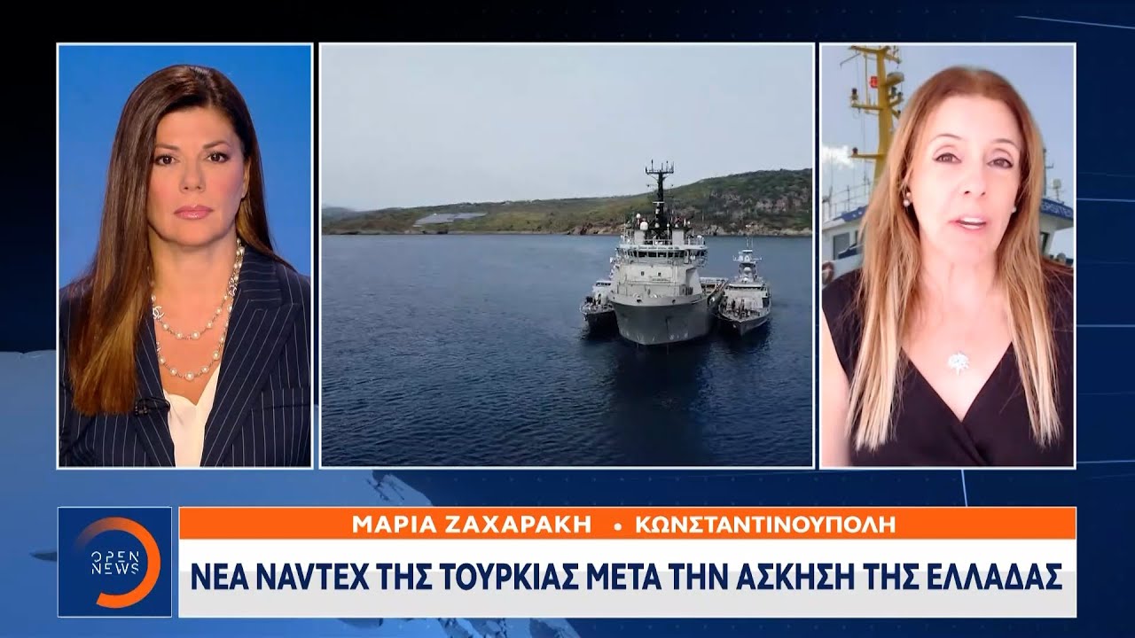 Νέα NAVTEX από την Τουρκία | OPEN TV - YouTube