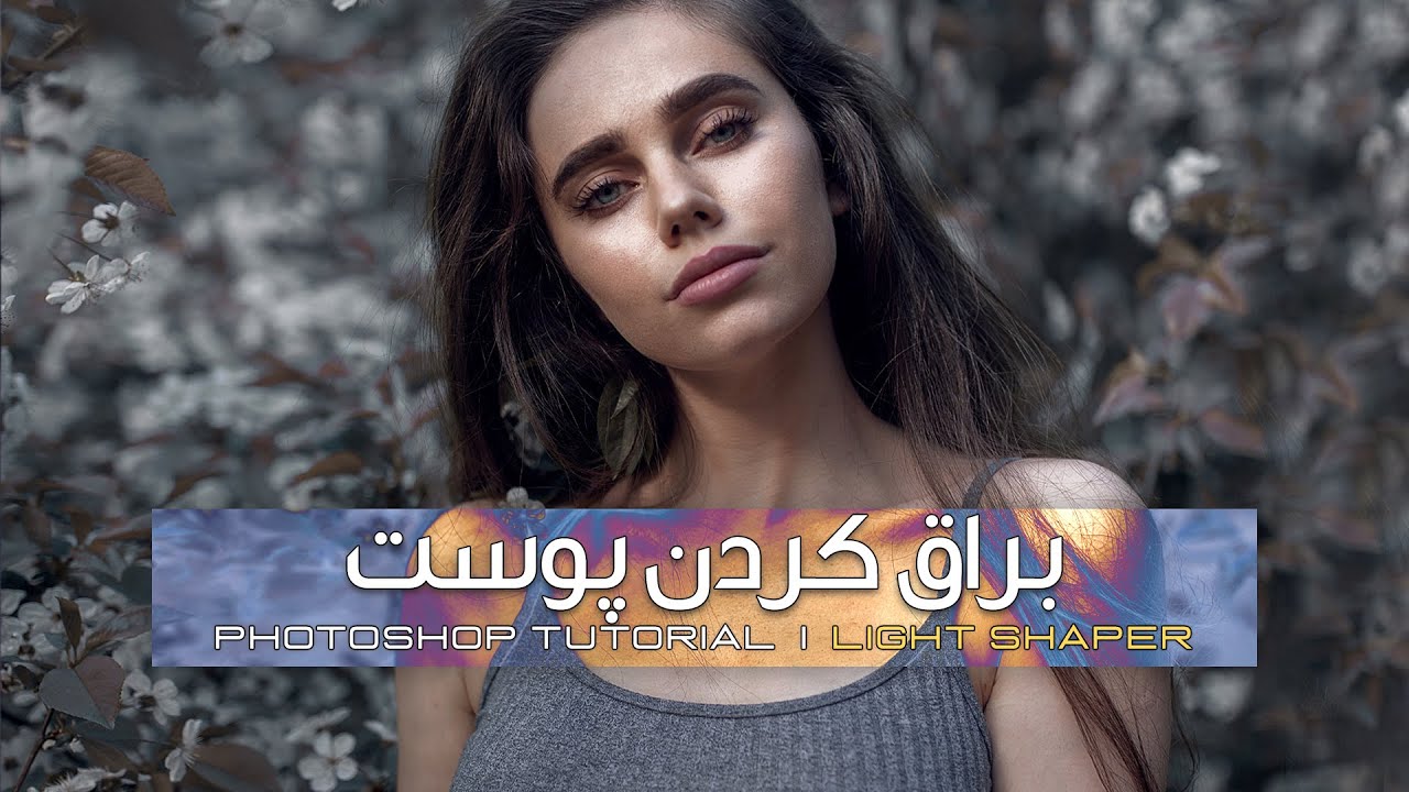 How To Make Skin Shiny In Photoshop how-to-make-skin-shiny-in-photoshop