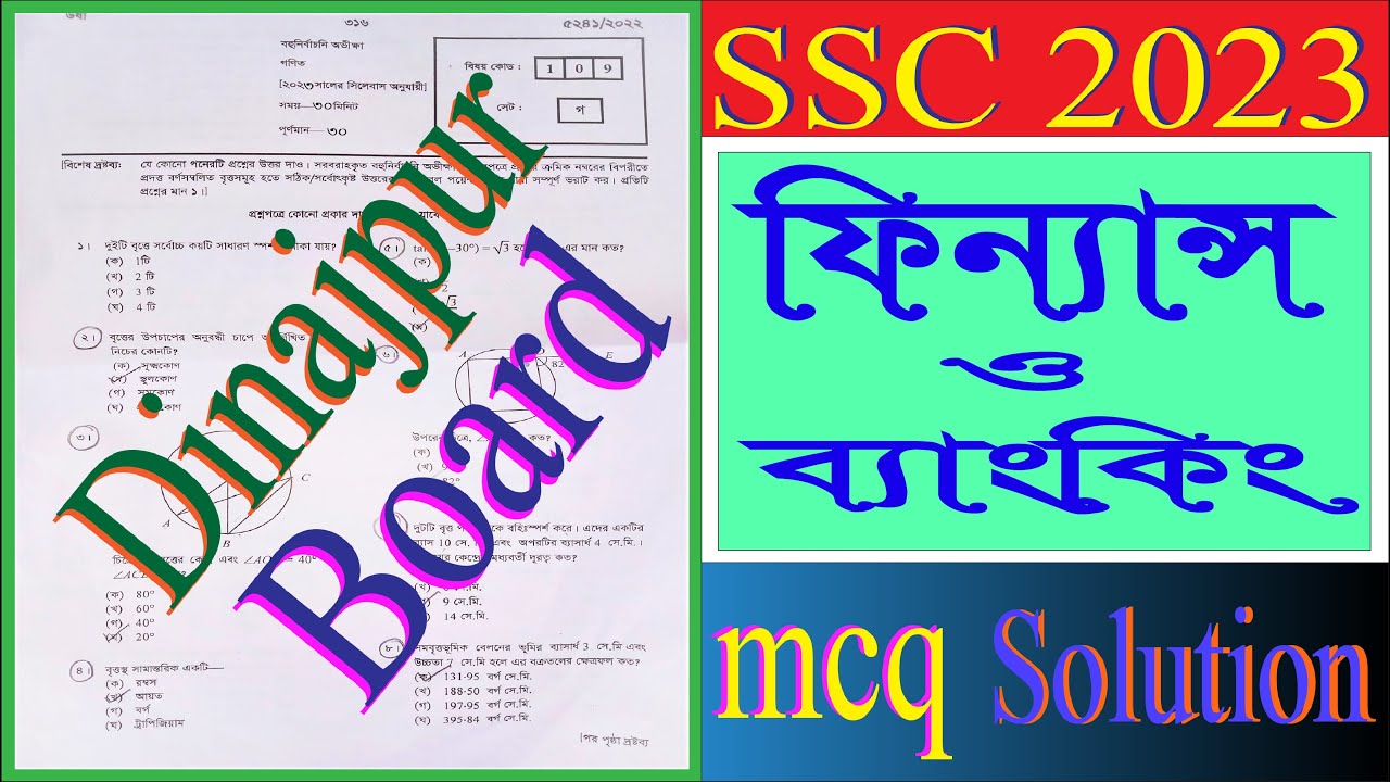 ssc 2023 Finance and Banking mcq answer Dinajpur board - YouTube