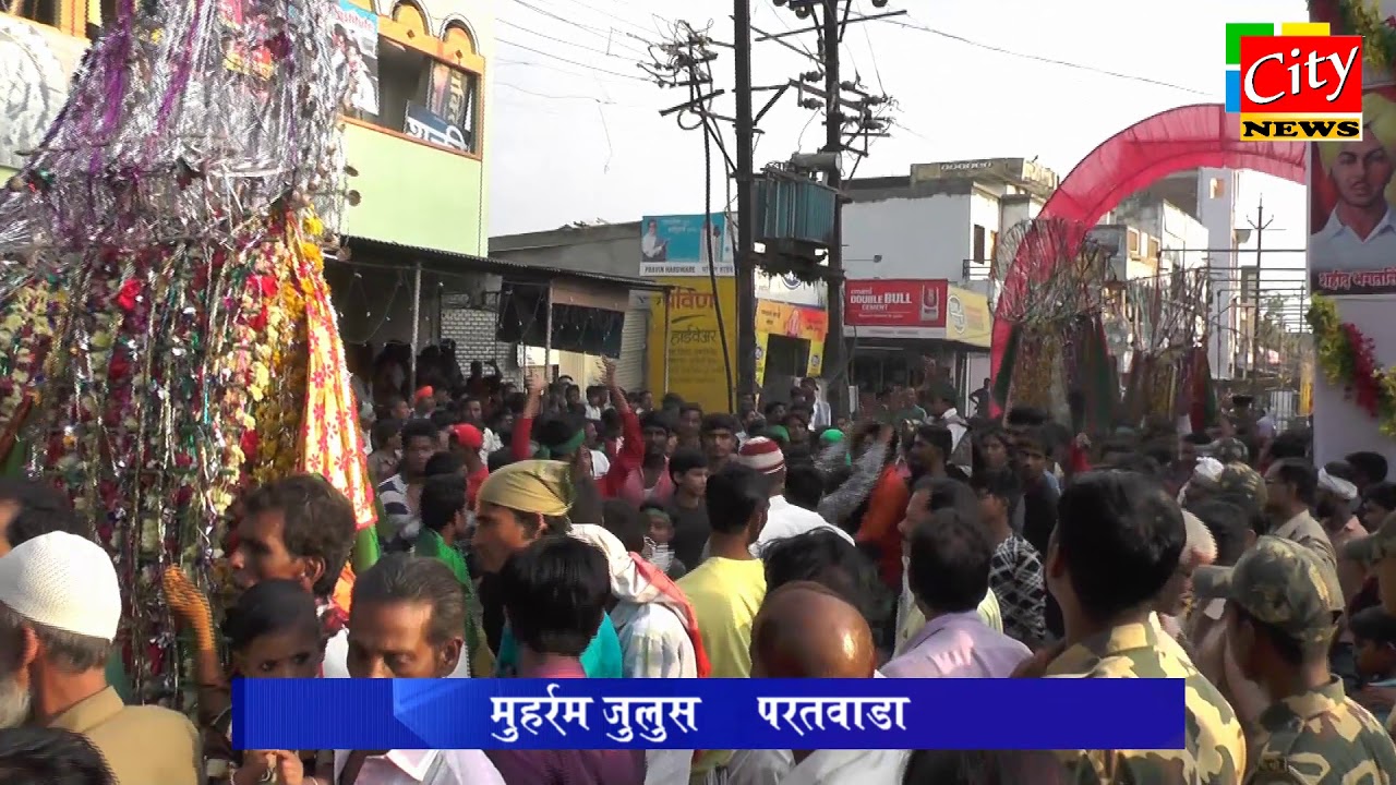 "मुहर्रम जुलूस" परतवाडा.... City News paratwada - YouTube