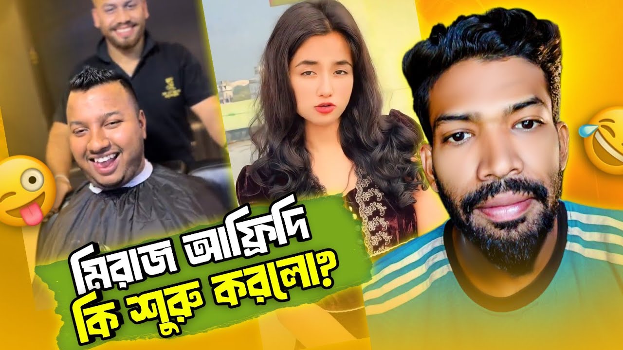 Miraz Afridi Roast 🤣 | Tiktok Roast Video | Bangla Roast Video | Sujon Mark - YouTube