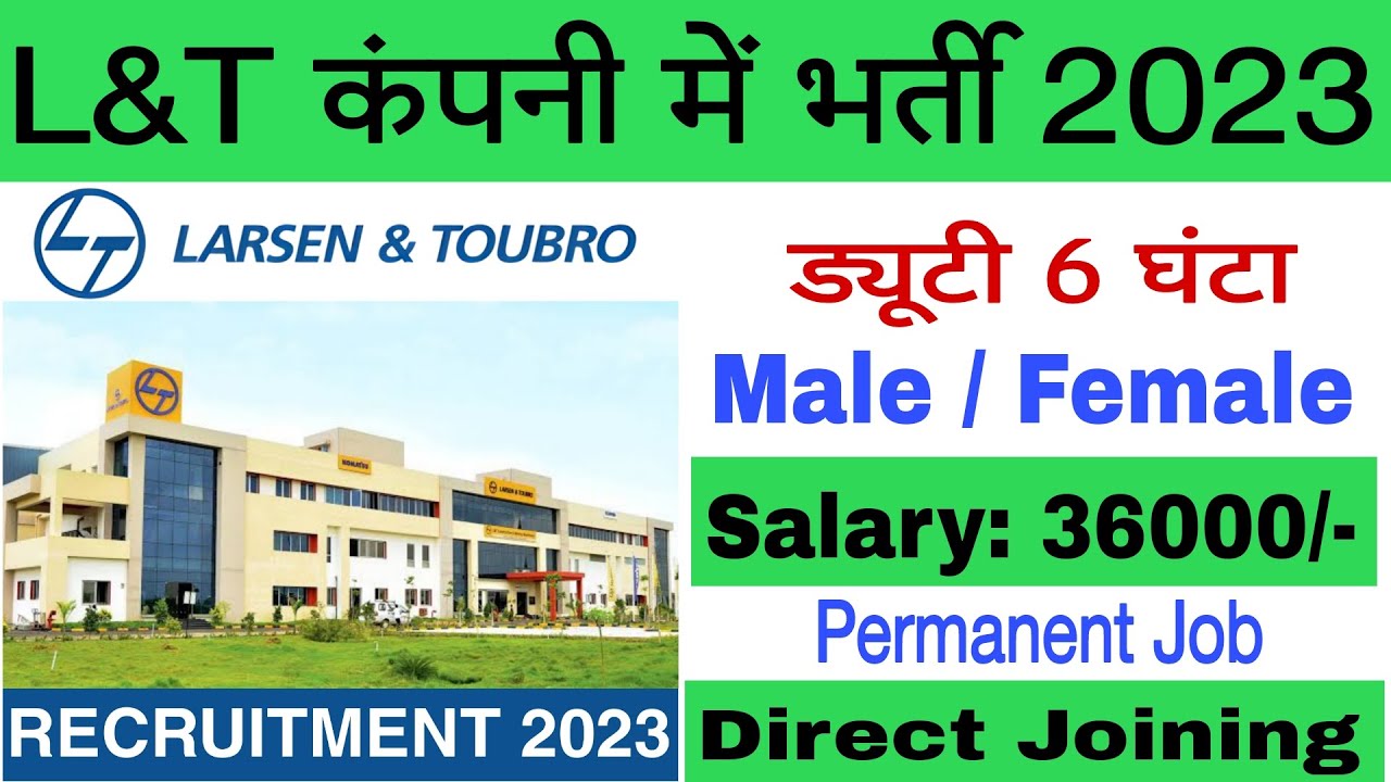 L&T Company में निकली भर्ती | L&T job vacancy 2023 | private company ...