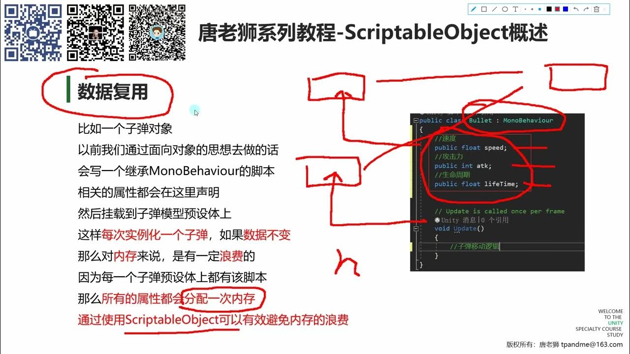 【唐老狮】【Unity进阶之ScriptableObject】【1】【ScriptableObject概述】 - YouTube