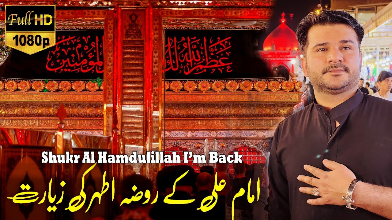 Hazrat Imam Ali as k Roze Ki Ziyarat - Holy Shrine Of Imam Ali as ...