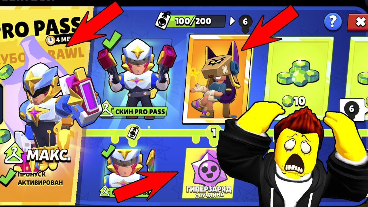 ProPass алдық!! Phynx🏆!!!Pro Скин !!🔥36-сезон.Brawl Stars - 34 # ...