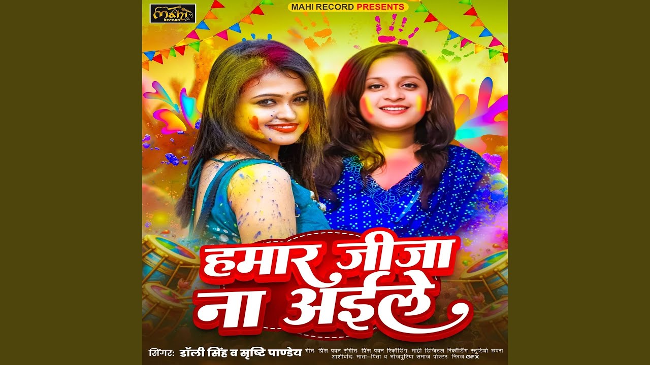 Hamar Jija Na Aile (feat. Shristy pandey) - YouTube