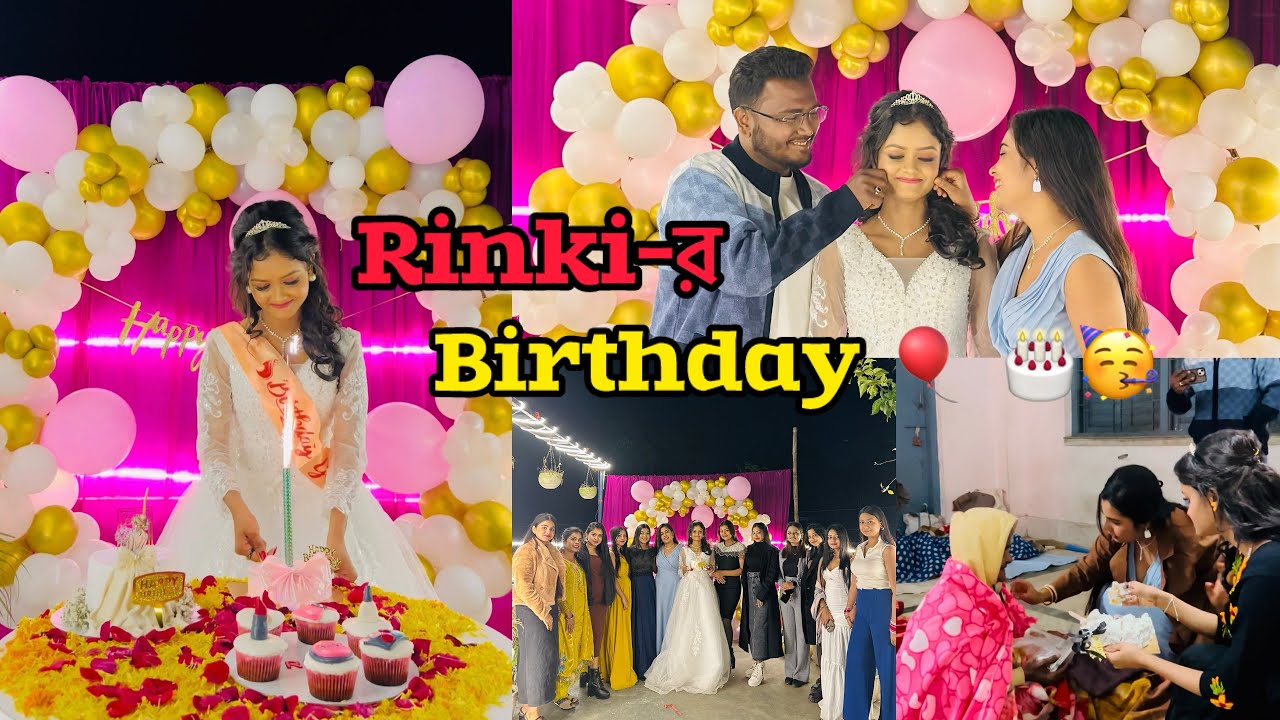 Rinki-র Birthday 🎈🎂🥳‼️#birthday #1stjanuary #2025 #surprise #bestday ...