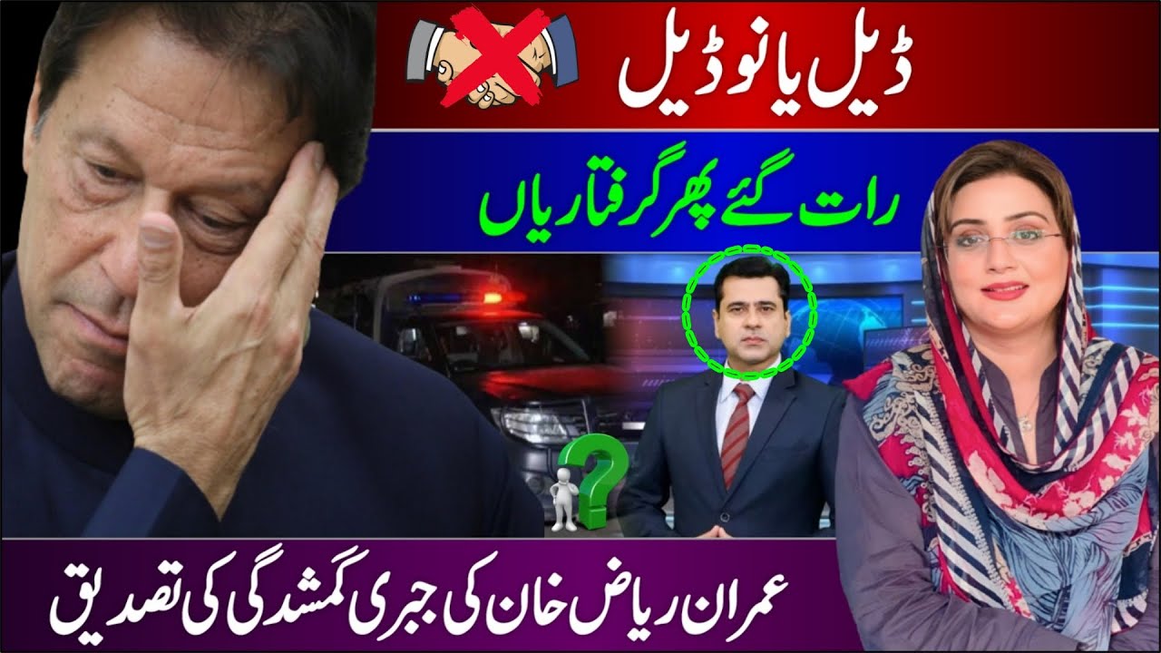 Imran Khan's failed attempt of NRO | Imran Riaz Khan's hypocritical ...