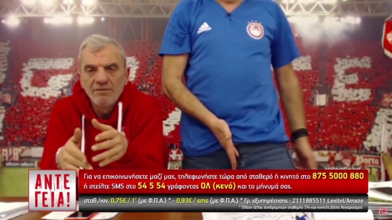 #ΑΝΤΕΓΕΙΑ - ΠΑΡΕ ΤΑ ΑΡΧΙΔΙΑ ΜΟΥ ΝΑ ΤΑ ΔΕΙΣ ΠΙΟ ΚΑΛΑ (ΘΕΛΩ ΤΟΝ ΤΑΚΗ ΕΝΑ ...