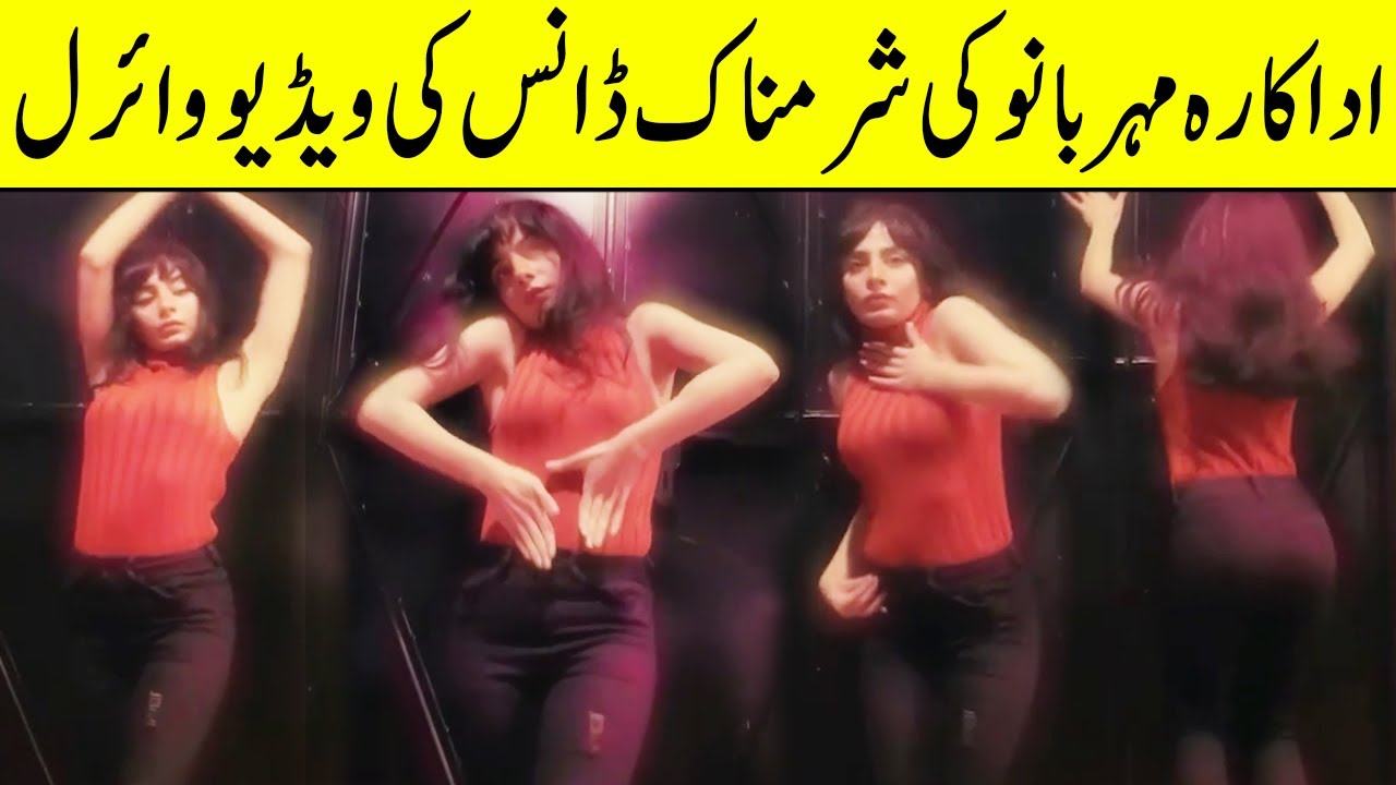 Actress Mehar Bano's Embarrassing Dance Video Goes Viral | Hot Dance ...