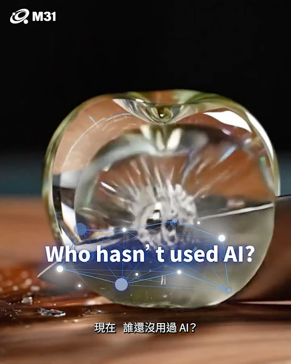 What Powers AI?Discover the Invisible Tech Behind It | M31 IP Solutions - YouTube