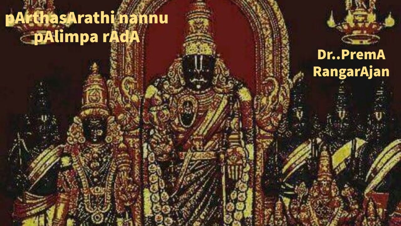 Parthasarathi Nannu Palimpa Rada || Dr.Prema Ranagarajan || Pooci ...