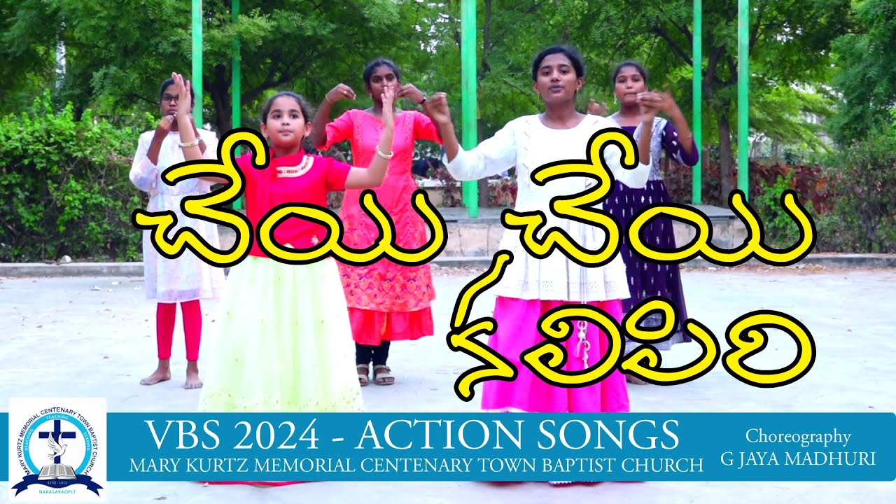 చేయి చేయి కలిపిరి || VBS 2024 Telugu Action Song||Cheyi Cheyi Kalipiri ...