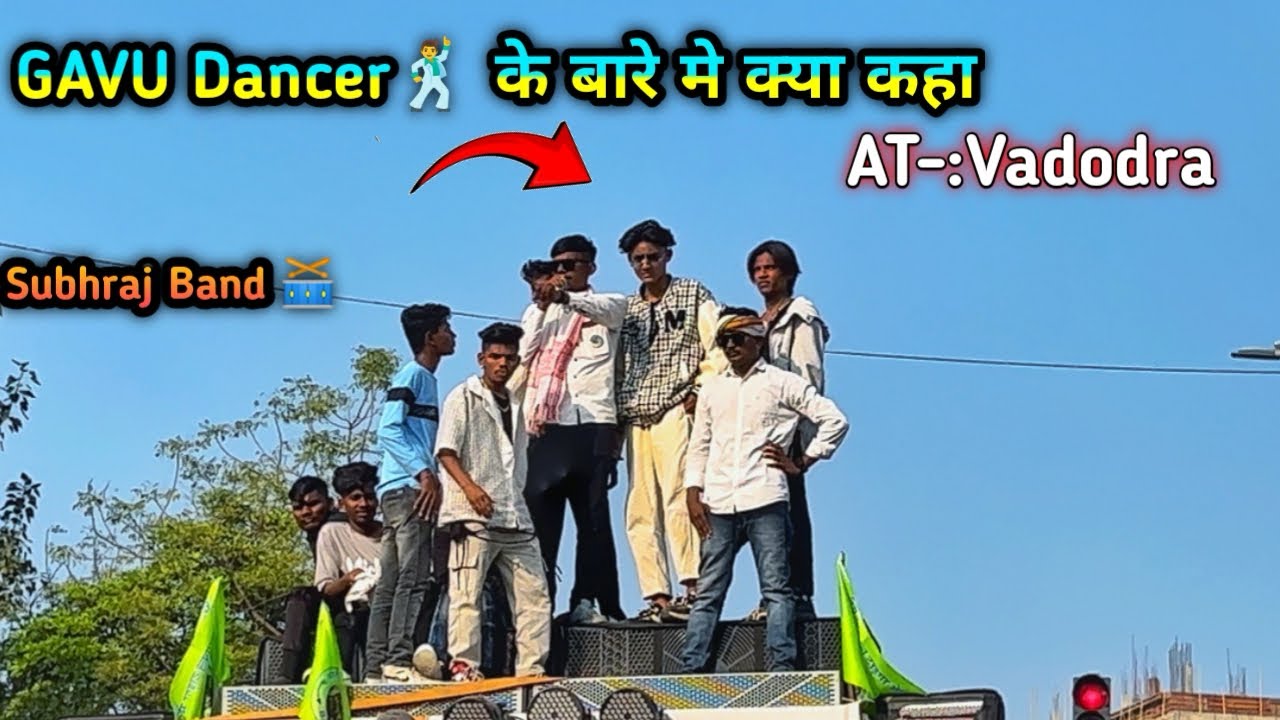 GAVU Dancer🕺 के बारे मे क्या कहा At-: Vadodra Subhraj Band - YouTube
