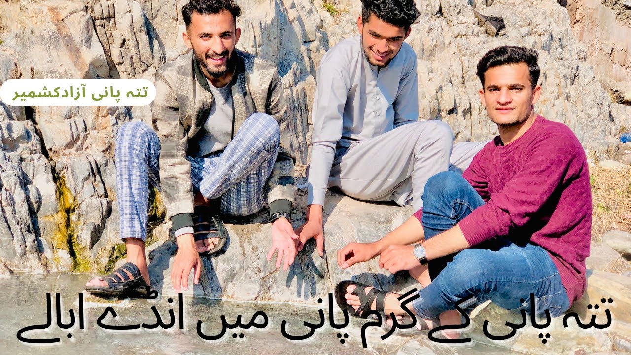 Tatta Pani Hot spring Kotli Ajk /ft umar minhas :zeeshan minhas/ Ep2 Like Share Subscribe # ...