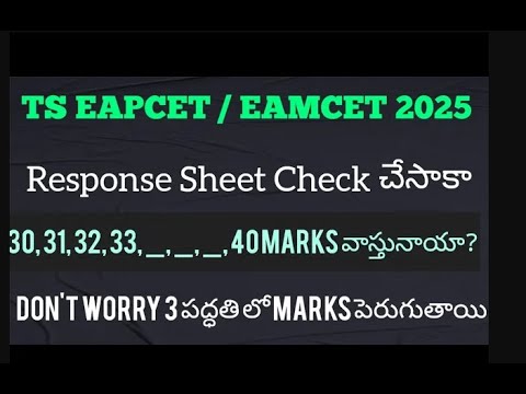 TS Eamcet response sheet లో below 40 Marks వస్తునాయా Don't worry 3 ...