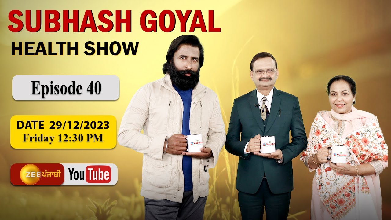 Subhash Goyal Health Show | Episode 40 | Balvir Boparai | Seema Kaushal | Subhash Goyal ...
