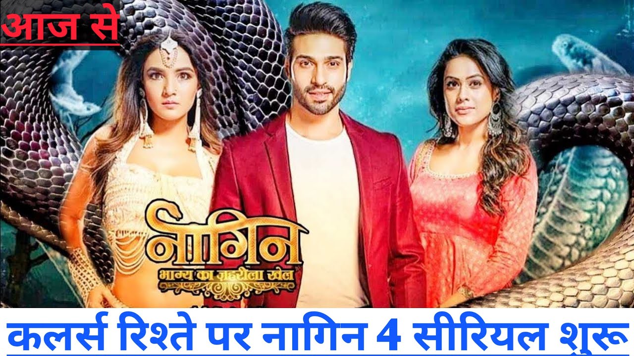 Colours Rishtey started nagin 4 serial - YouTube