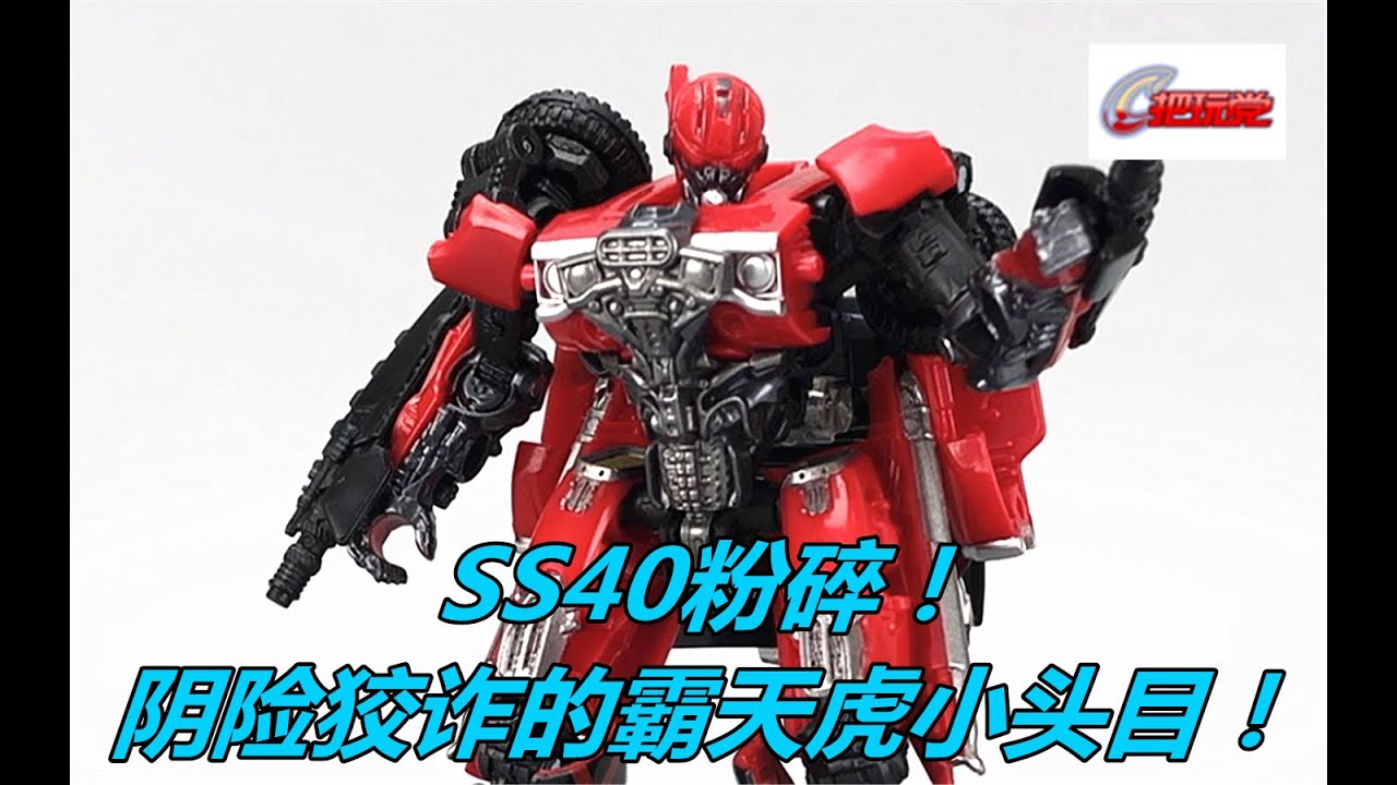 孩之宝。变形金刚。电影工作室。SS40。加强级：粉碎。Hasbro.Transformers.Studio Series.40.Deluxe ...