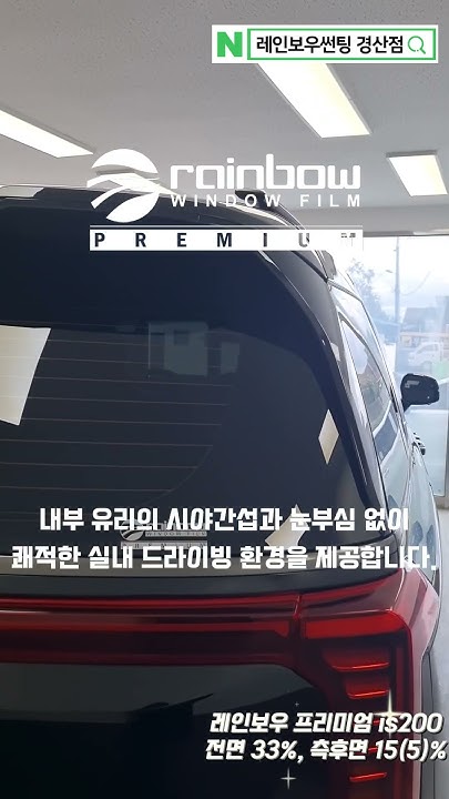 기아 카니발 KA4 F/L 레인보우 프리미엄 is200 시공 - YouTube