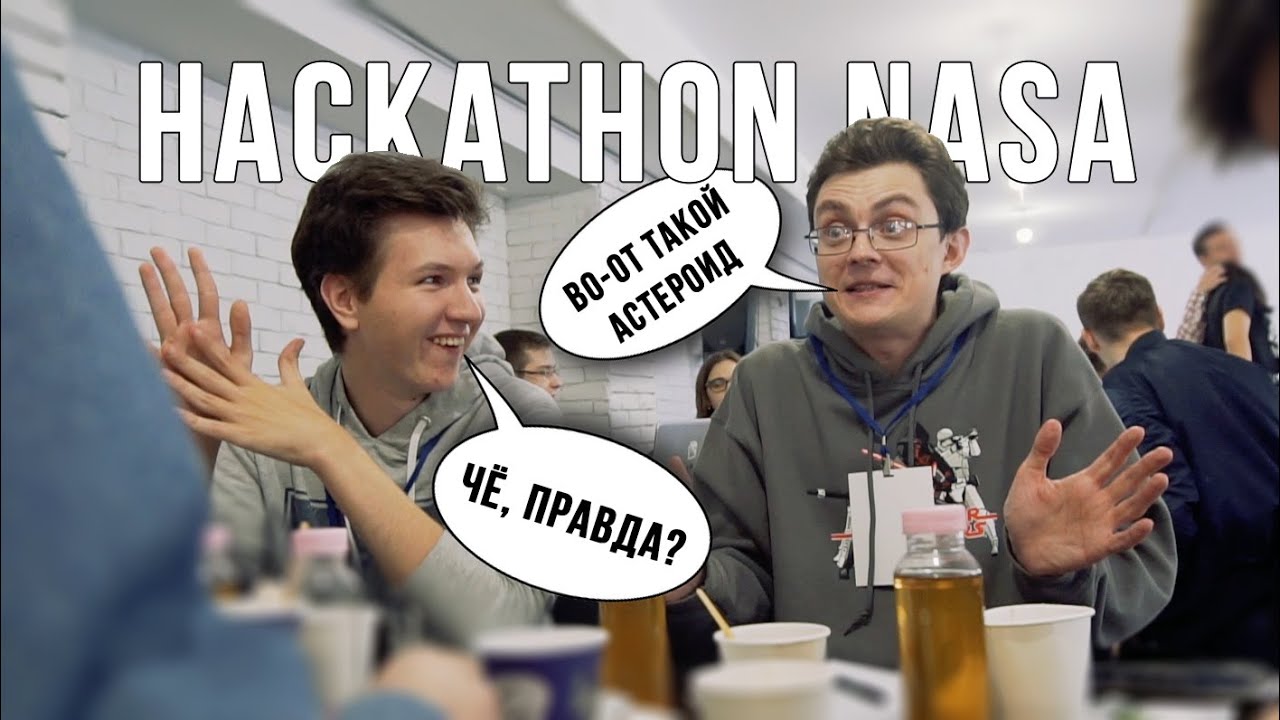 Hackathon NASA | Space apps challenge 2019 - YouTube