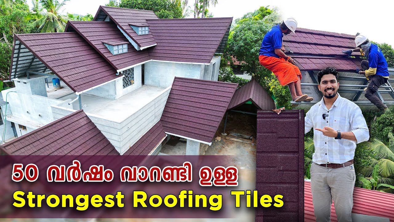 Modern Roofing Tiles 😍😍 | 50 വർഷം വാറണ്ടി | Stone coated Roofing Tiles ...