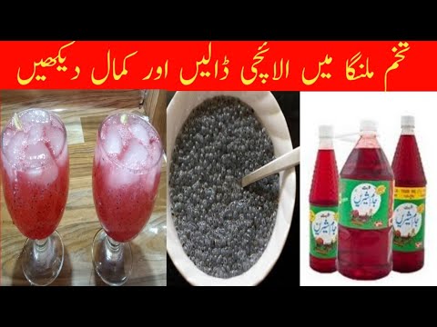 Tukh Malanga Recipe - How to make Sharbat Recipe - مزیدار اور آ سان ...
