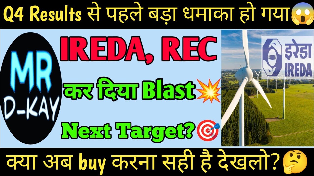 ireda share latest news🔥indian renewable energy share latest news,IREDA ...