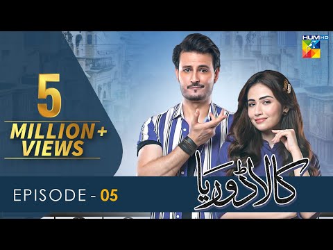 Kaala Doriya - Episode 05 [𝐂𝐂] 14th October 2022 - Digitally Presented By Blesso Cosmetics - HUM TV
