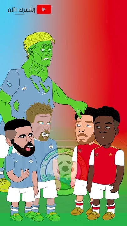 ارسنال ومانشستر سيتي كأس الدرع الخيرية Football Mancity Arsenal