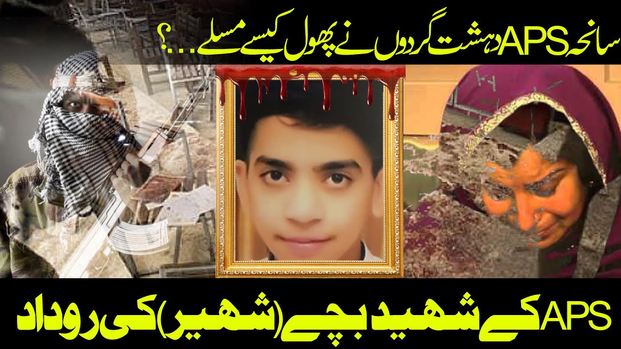 APS Peshawar Ke Shaheed Ki Story | APS Incident 16 December 2014 | APS ...
