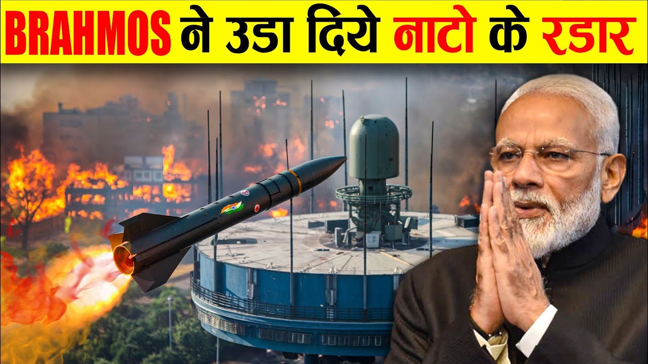 Brahmos ने यूक्रेन में उड़ा दिये नाटो के रडार | रूस ने माना भारत का लोहा, DRDO| Brahmos | NATO ...