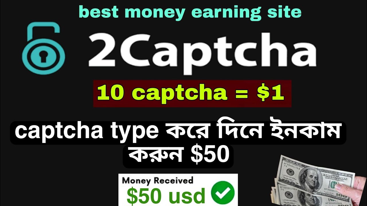 doing captcha job earn $50 daily || 2captcha || best captcha earning ...