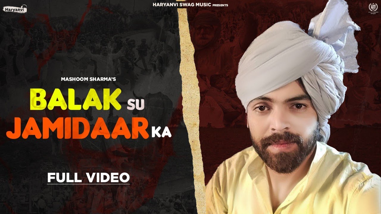 Balak Su Jamidara Ka I ज़मीदार I Amit Beniwal I Masoom Sharma I Vinu ...