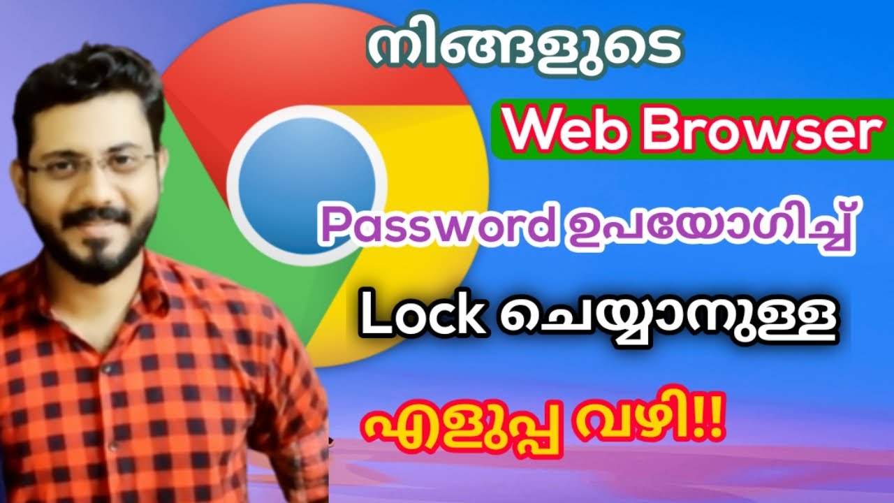 How to lock web browser with password |Malayalam | best way to lock ...