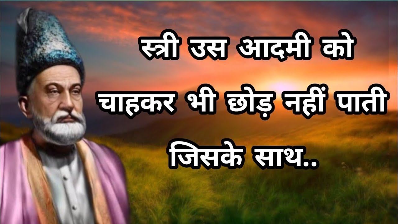 Mirza ghalib shayari || sad shayari || motivational shayari about study ...