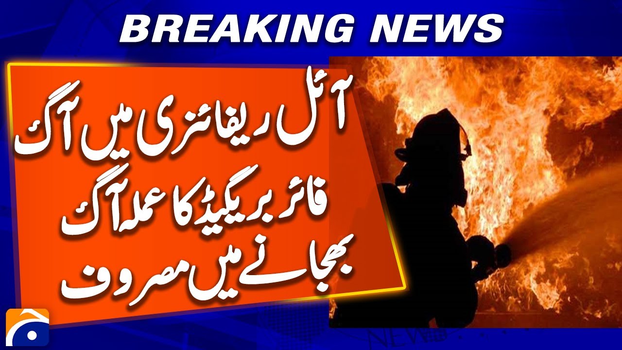 Fire breaks out at oil refinery, fire brigade personnel busy ...
