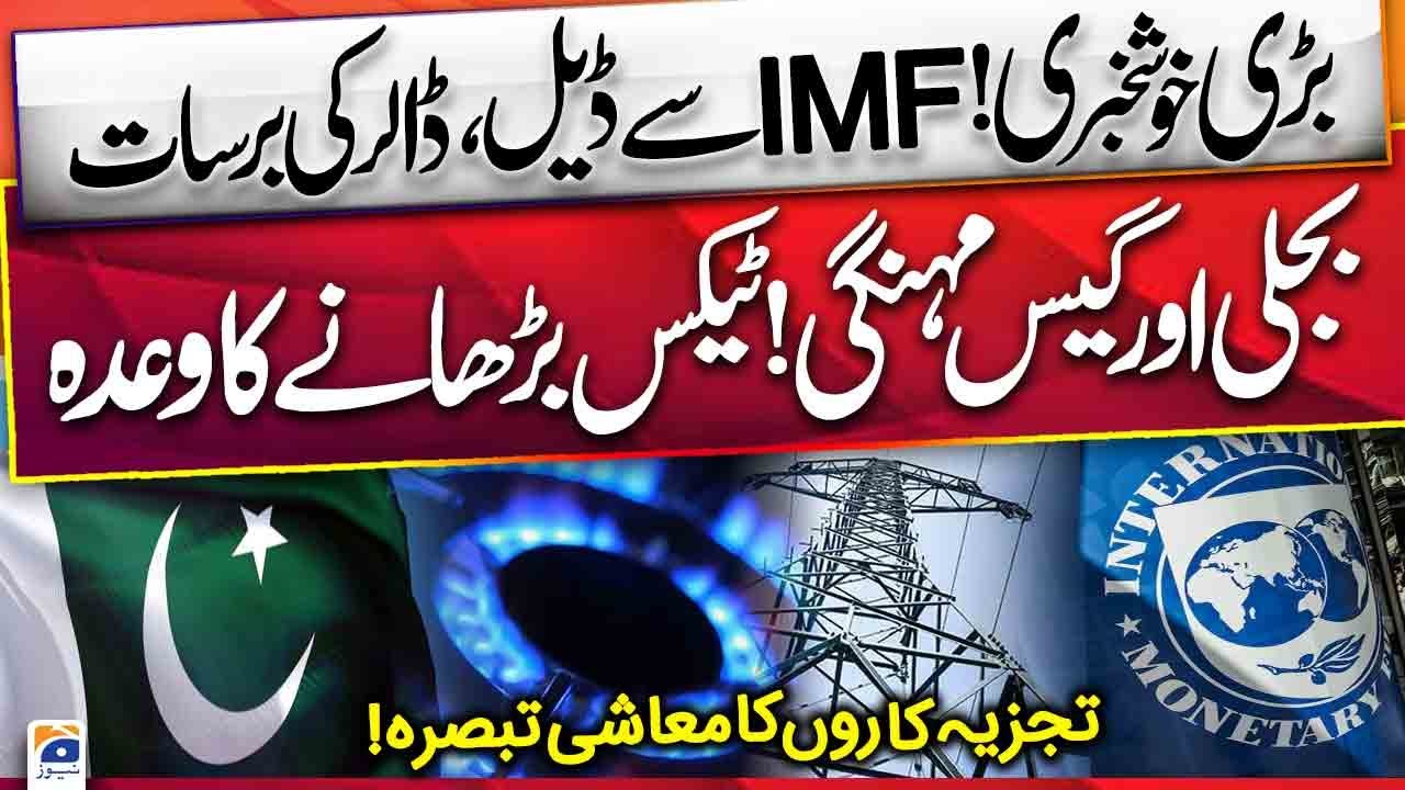 IMF reaches staff-level agreement with Pakistan on final review of $3bn ...