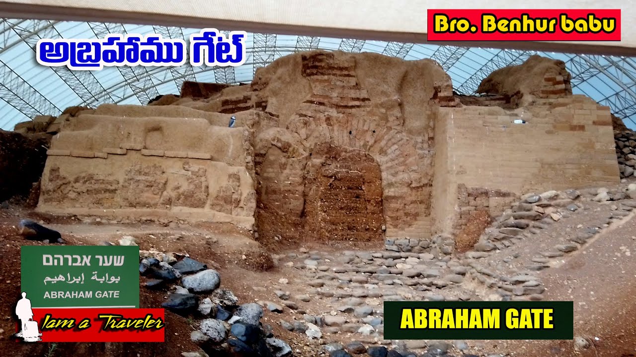 Abraham gate in Israel/Israel/Bro Benhur babu/Benhur babu videos/Holy ...