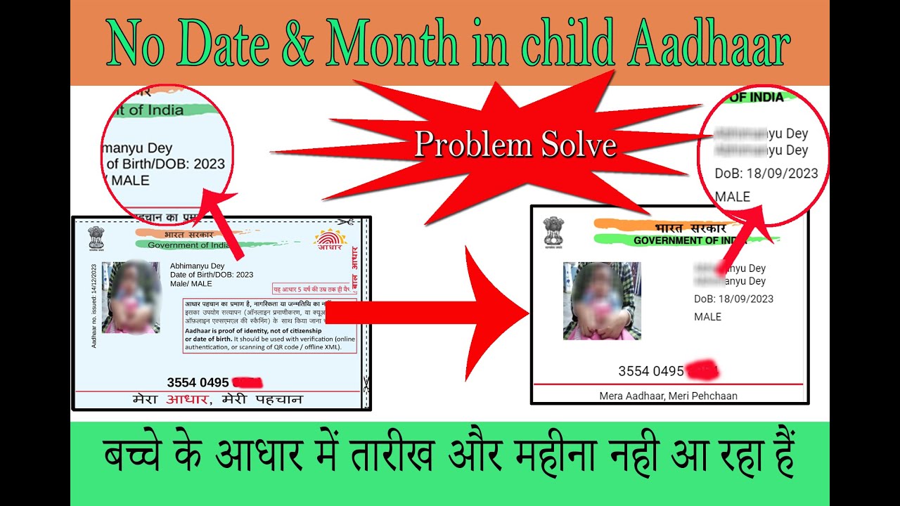 Date and Month Missing in Aadhaar | No date and Month in Child Aadhar | child adhar me dob ...