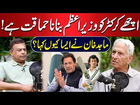 Majid Khan Drops Big Comment on Imran Khan | Exclusive Podcast | Hum News | Pakistan