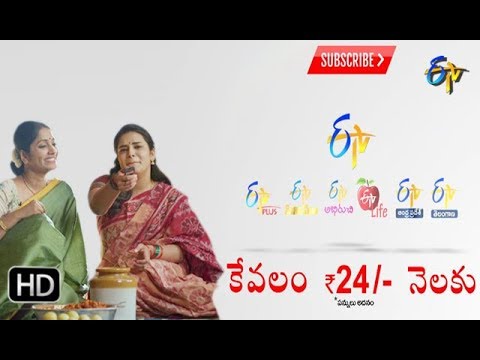 ETV NETWORK FAMILY PACK | PROMO - 02 | ETV NEW PACKAGE - YouTube