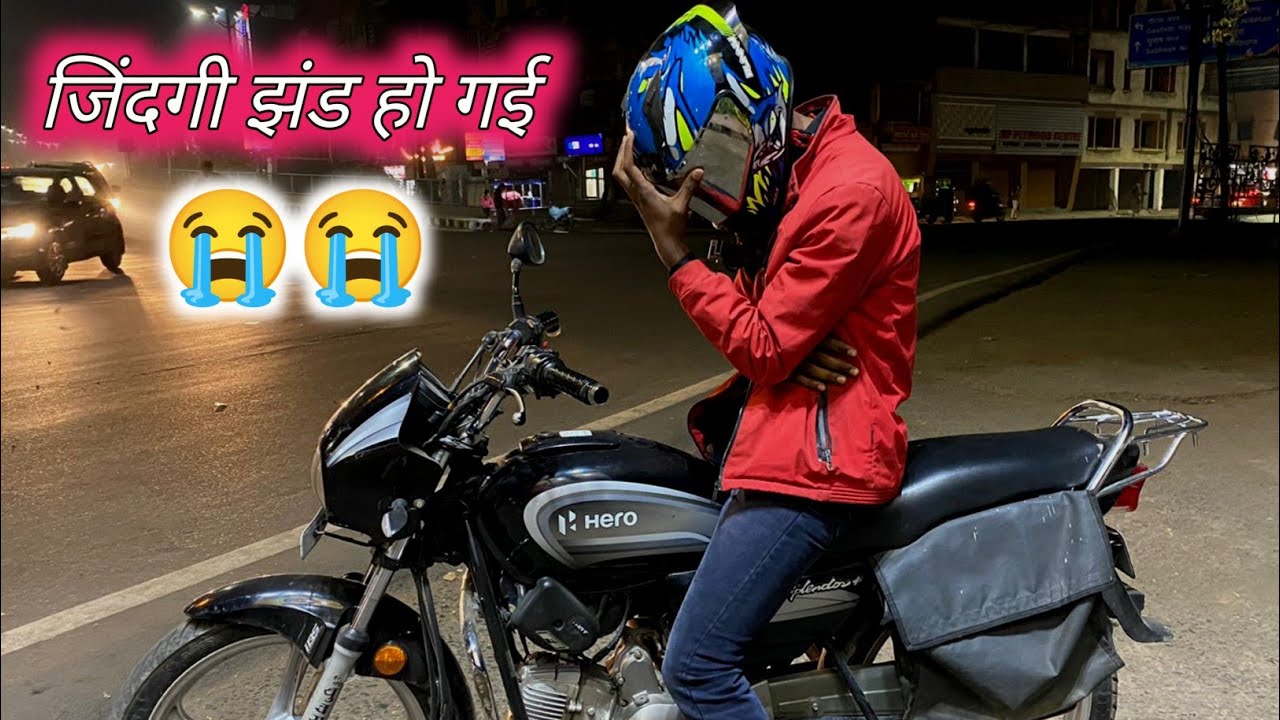 😭आज तो जिन्दगी झंड हो गई यार😭। Rapido Ola Uber मे काम करने से कुछ नही ...