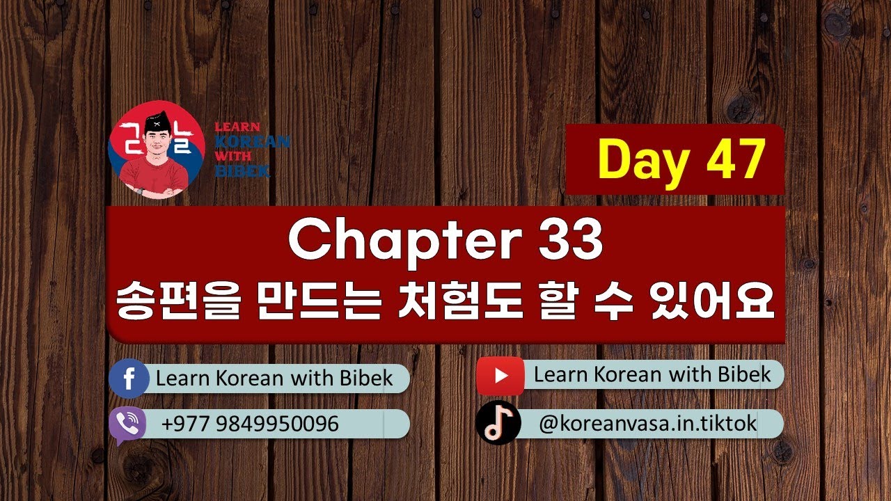 Chapter 33 송편을 만드는 체험도 할 수 있어요 | Day 47 - YouTube