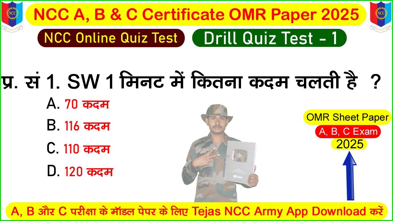 ncc drill mcq questions 2024 | ncc drill mcq quiz test | drill ncc b ...