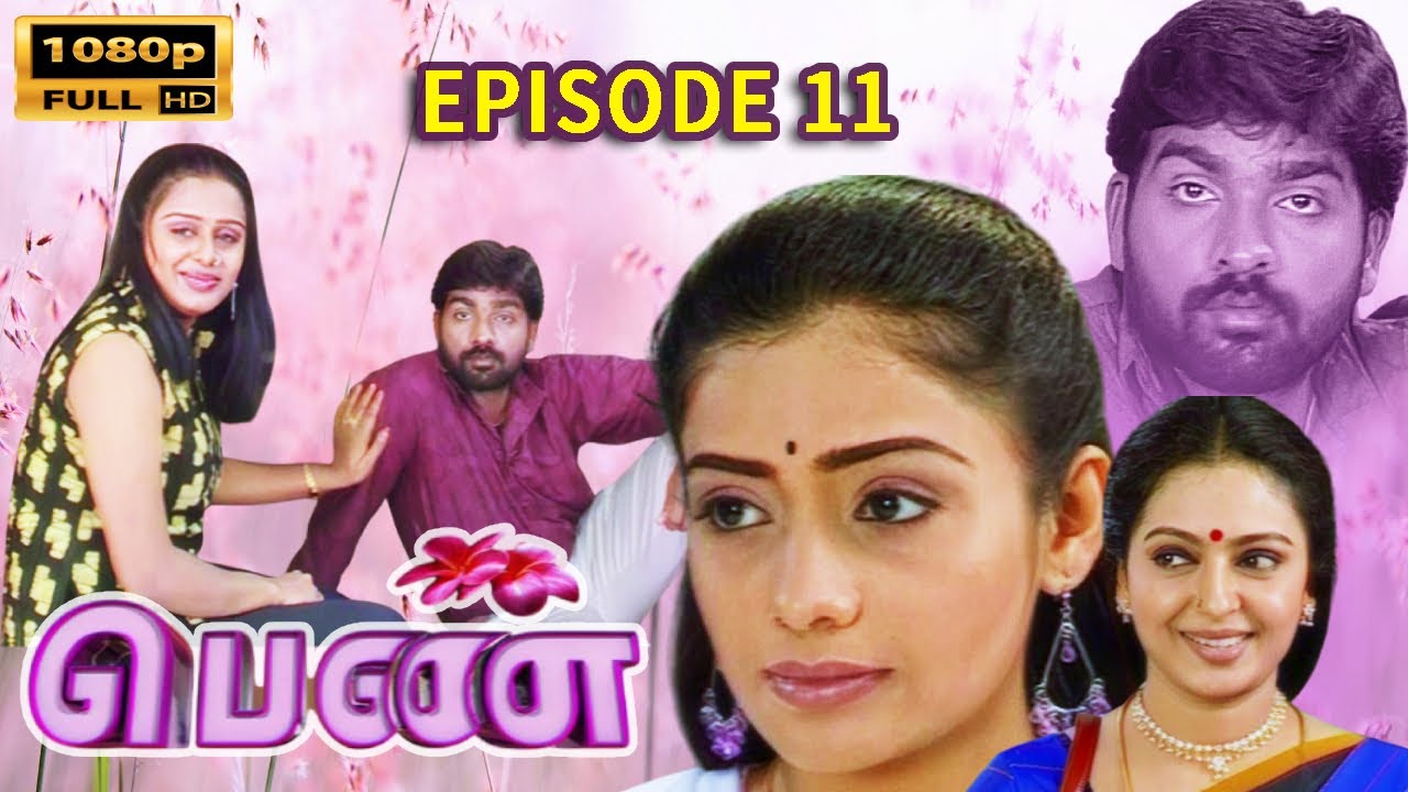 PENN | பெண்| Tamil Serial | Episode #11 | FULL HD | Vijay Sethupathi ...