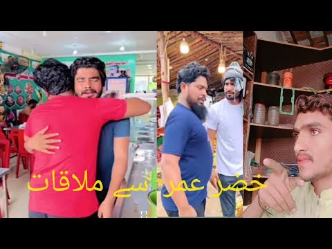 kidhar Umar tiktok star se mulakat - YouTube